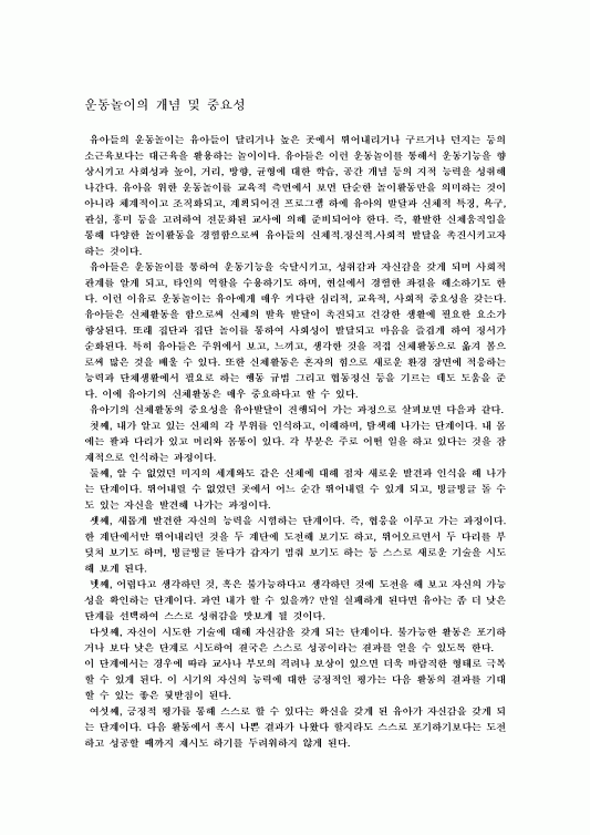 유아 프로그램