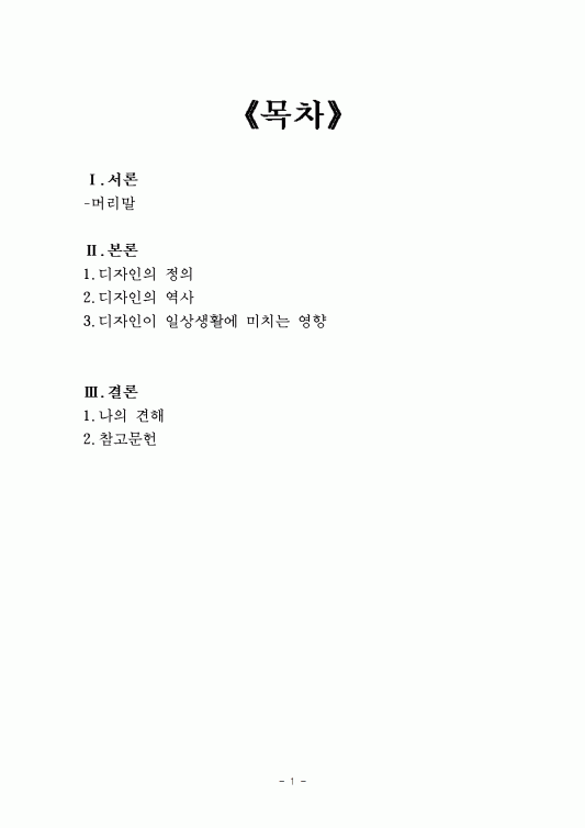 생활과산업디자인