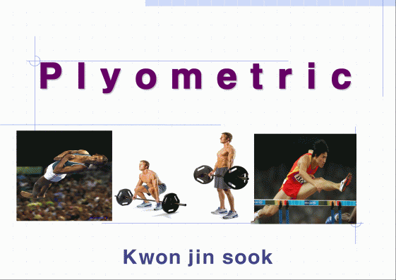 플라이오메트릭에 대한 발표자료 입니다.