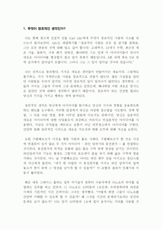 Select readings 1~3과