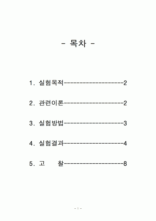 Oxidation 공정과 Evaporation 을 통해 제작한 nMOS capacitor 소자의 전기적 특성