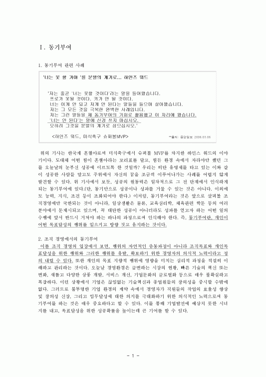 동기부여 이론