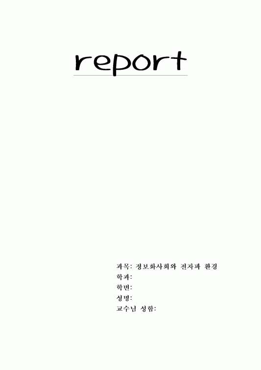 한국의 지자기 분포, 그리고 자자기 분포와 생체와의 관계