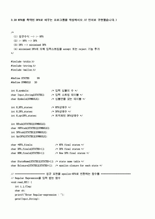 컴파일러3장20번연습문제