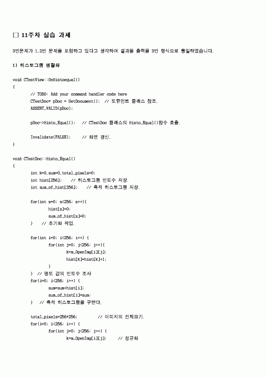 영상처리 과제를 프로그래밍하기