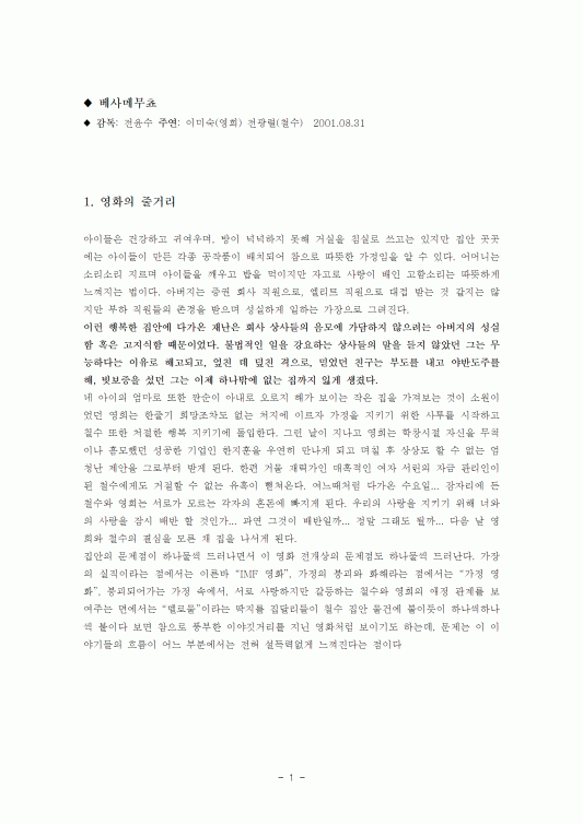 영화로 경제읽기