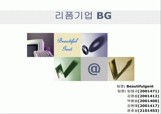 리폼샵의 창업