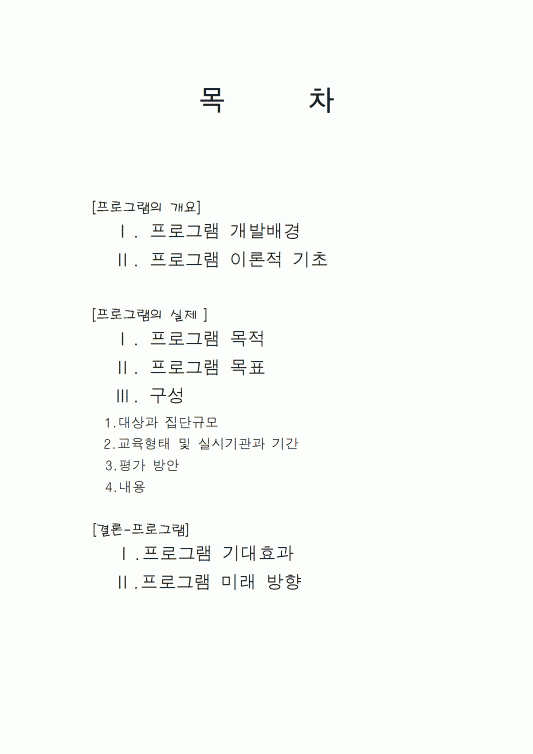 노인 우울증 극복 프로그램