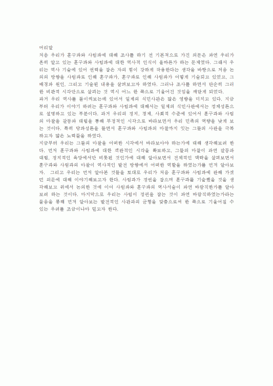 훈구파와 사림파 비교