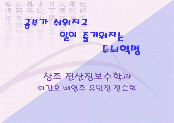 [교육심리] 마인드맵 그리는 법