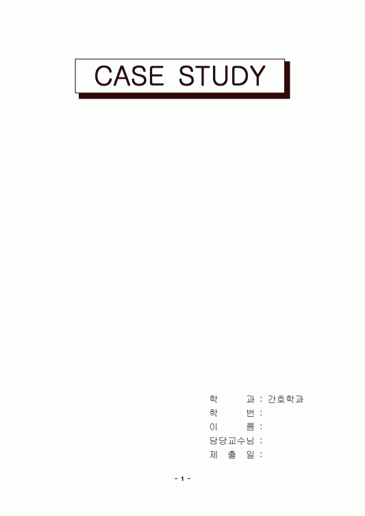 직장암 케이스(Rectal Ca Case)