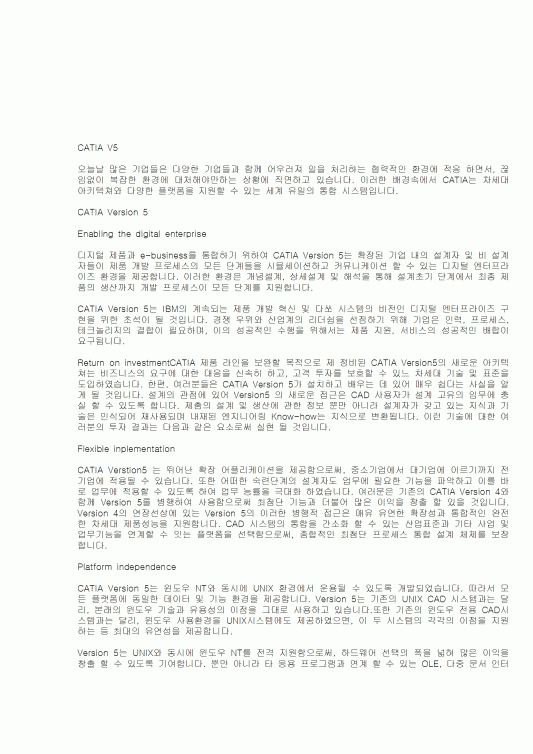 3D의 장점 레포트 자료
