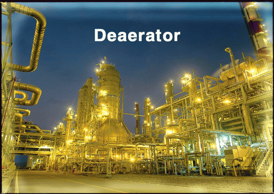 탈기기(Deaerator)