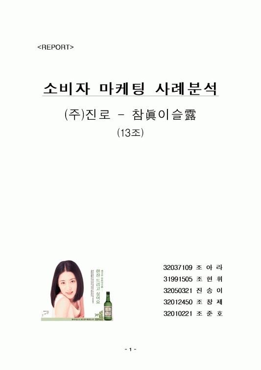 고객중심 마케팅