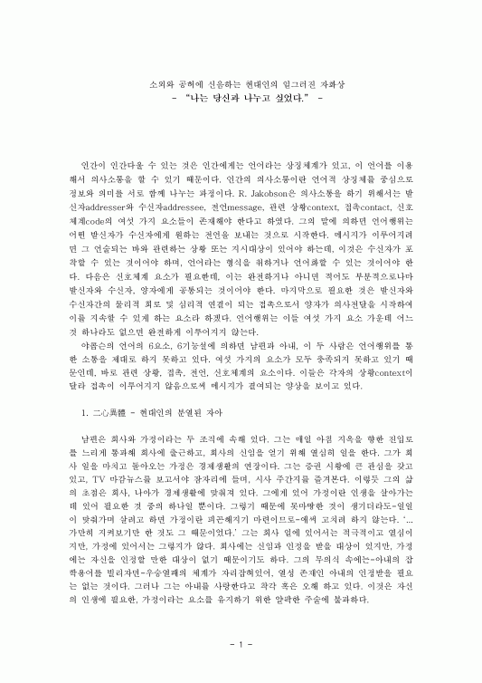 은희경 - 아내의 상자- 비평문쓰기