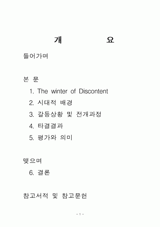 wintwe of discontent