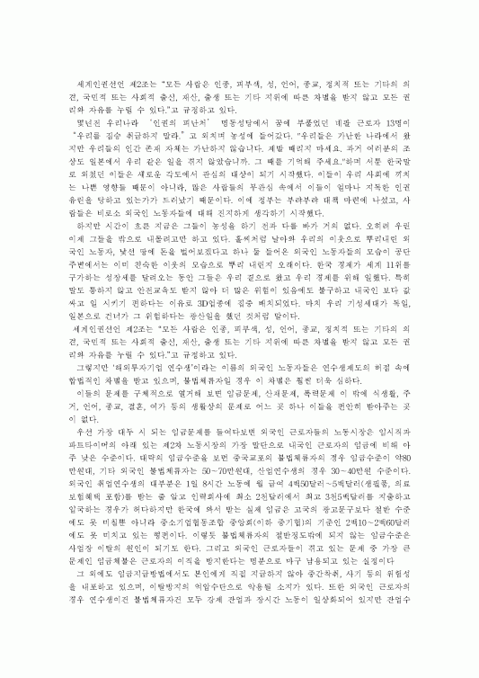 인권에 관한 내 생각
