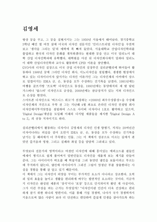 넵킨한장 레포트 자료