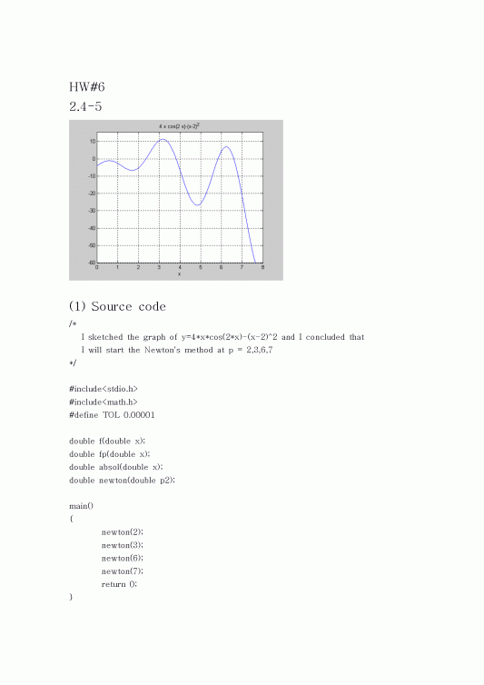 [수치해석] 수치해석 뉴톤 메소드 newtonss method