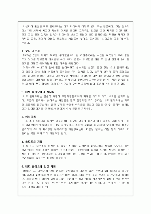 대부 시퀀스 나누기