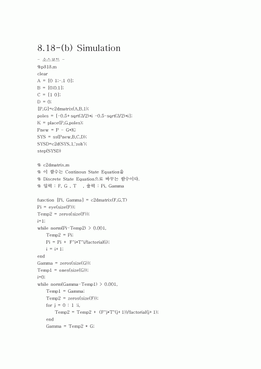 [현대제어]현대제어 디지털제어 시뮬레이션 Matched pole zero method등