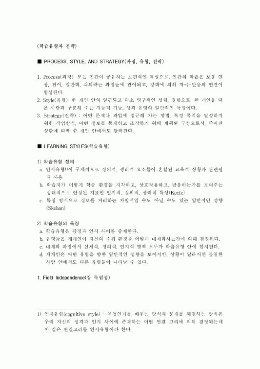 [사회과학] 국제관계이론