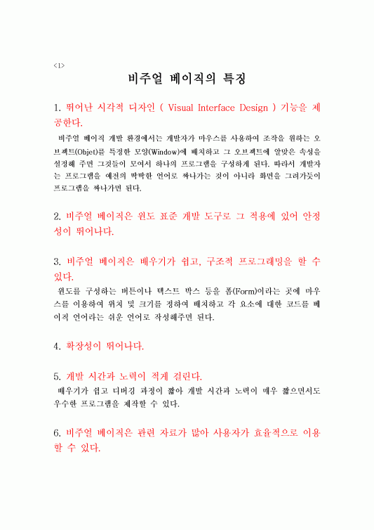 비주얼 베이직 기초