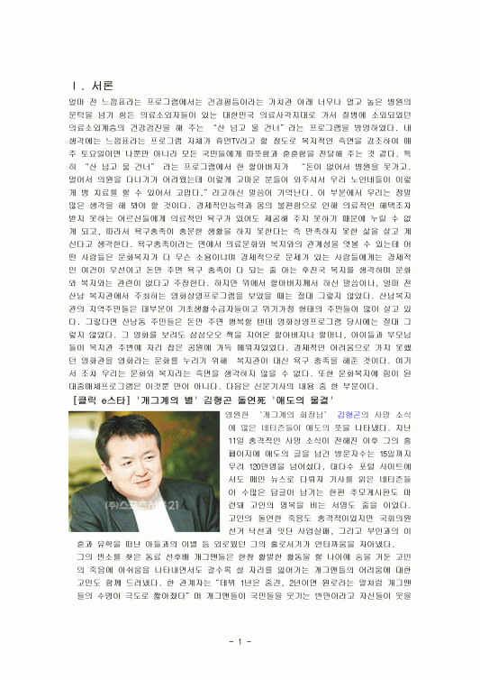 복지와 문화의 관계