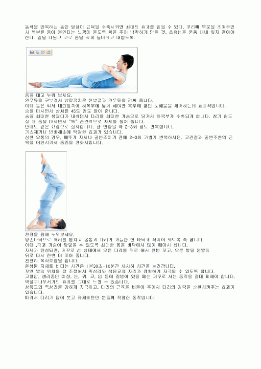 하체비만에 좋은 동작