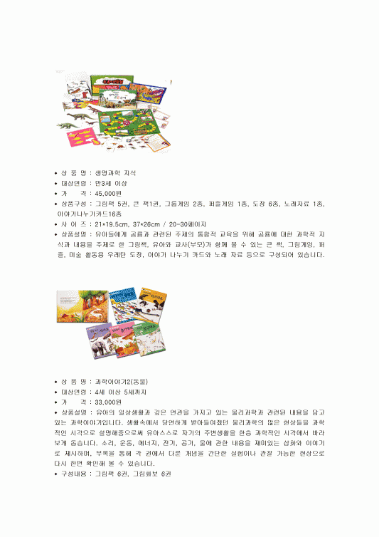 수 과학 교구 교재 리스트 및 설명