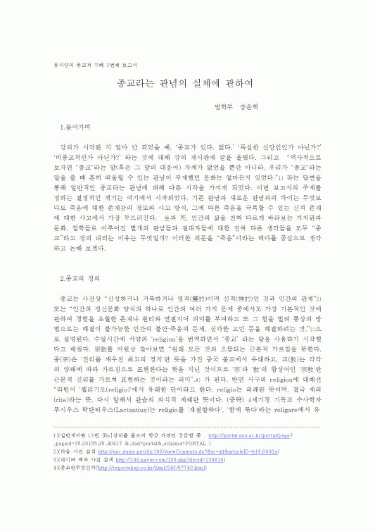 사자의 서를 읽고
