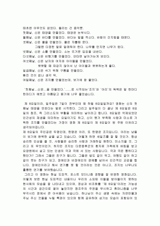제 8요일 레포트 자료
