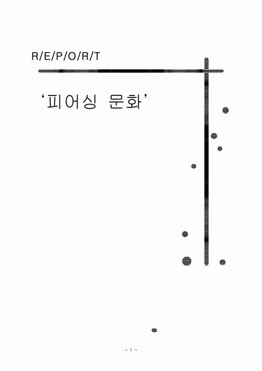피어싱의 문화