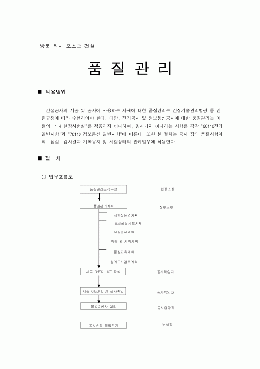원가관리 레포트 자료