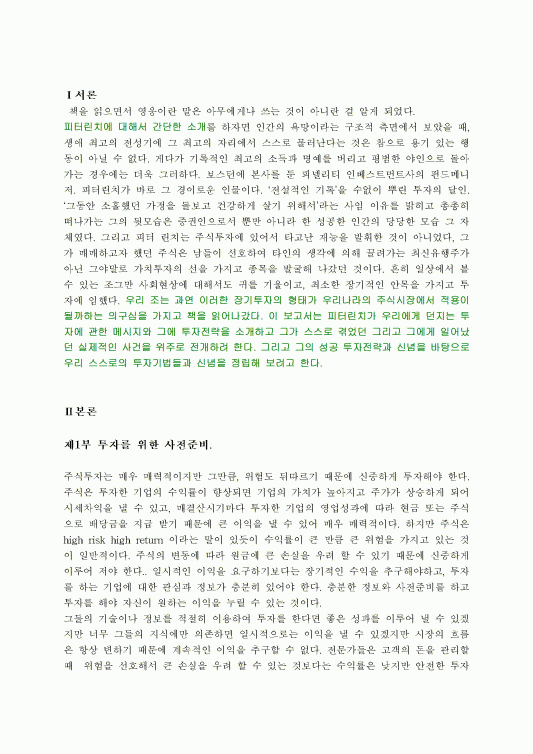 전설로떠나는윌가의영웅