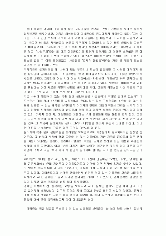 오발탄감상평