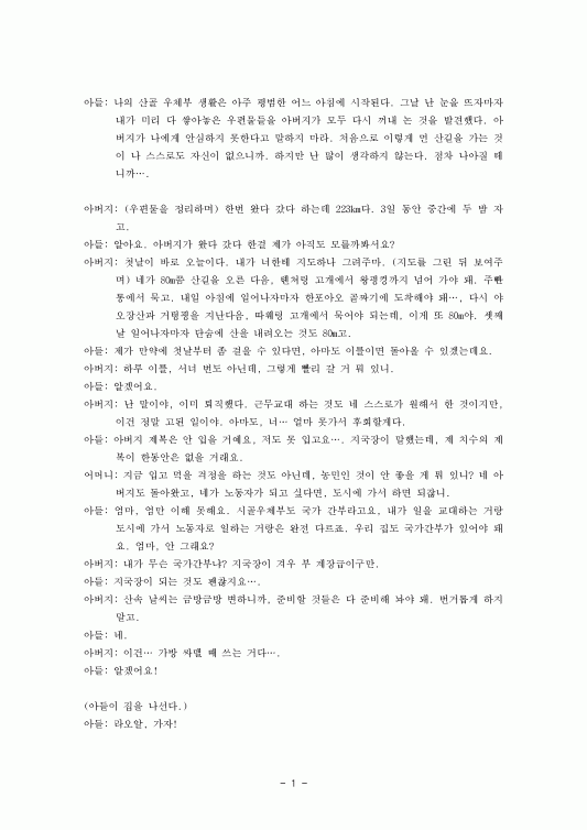 중국영화 그산, 그사람, 그개 번역본