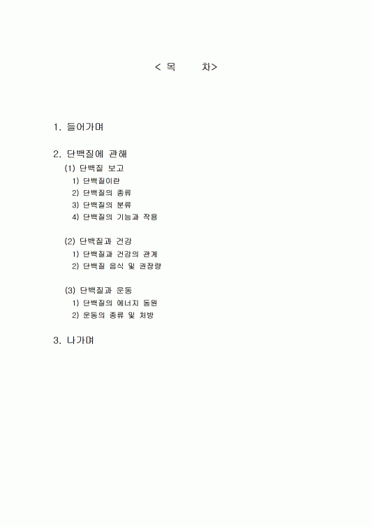양양소와 관련한 건강과 운동법