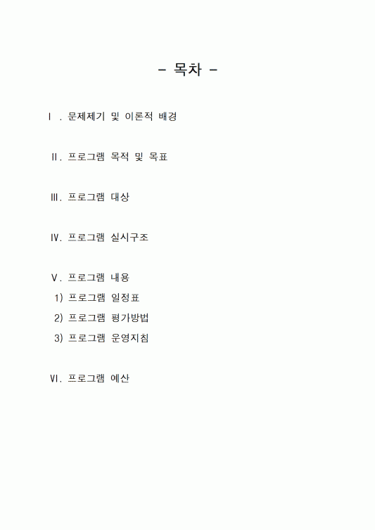 대학생활 부 적응 프로그램