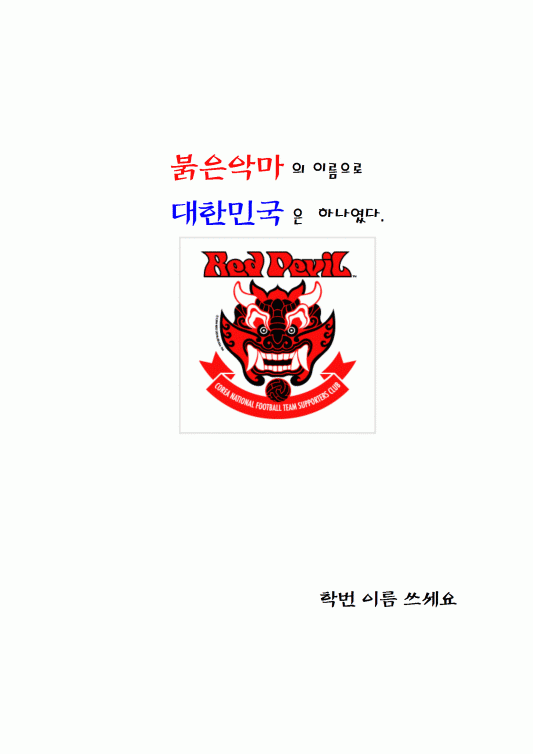 2006년 독일 월드컵