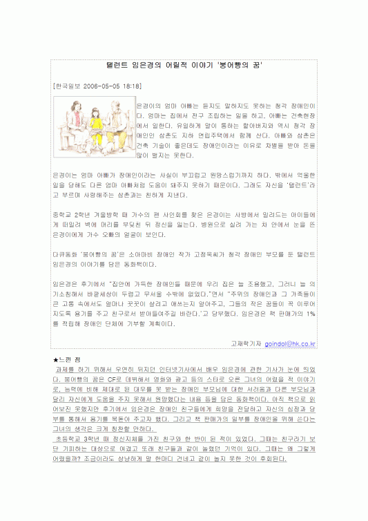 장애인관련 스크랩