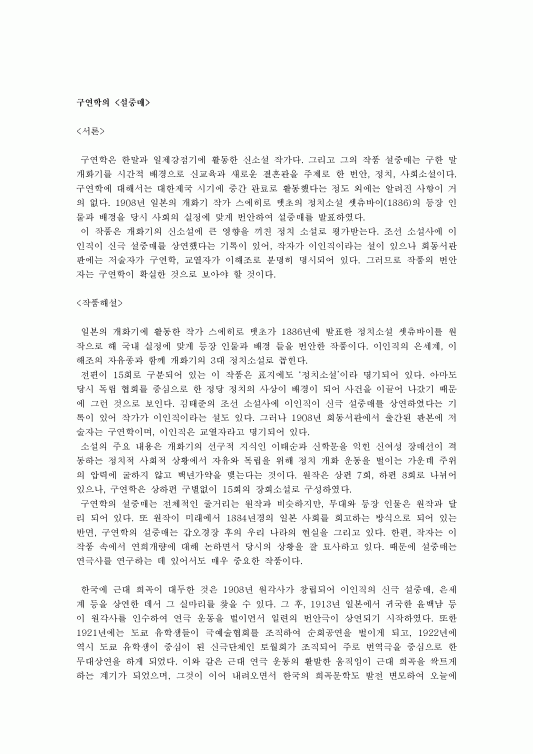 한국 장단편 소설 작품해설