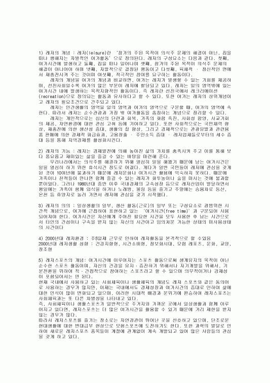 여과 생활과 스포츠