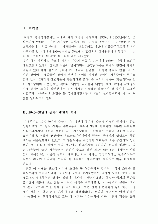 국제정치이론