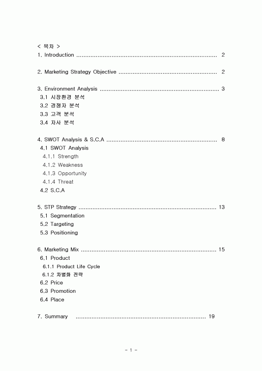 드럼 세탁기의 국내외 세탁기 시장 점유 마케팅 분석 (stp, Marketing Mix, SWOT을 포함)