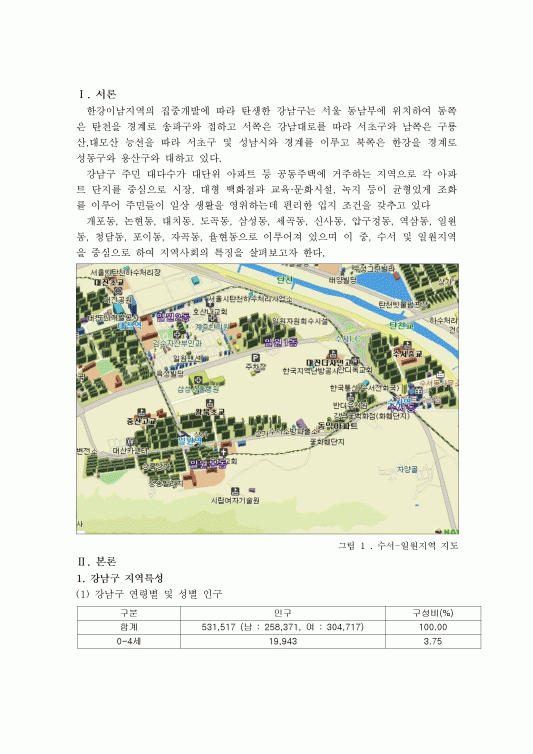 (도시 강남 분석) 강남이라는 도시에 대한 분석