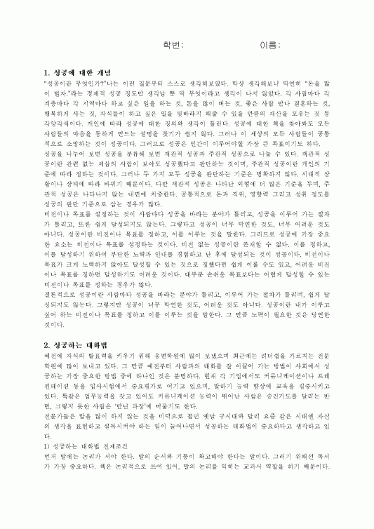 사이버 대학 레포트 자료