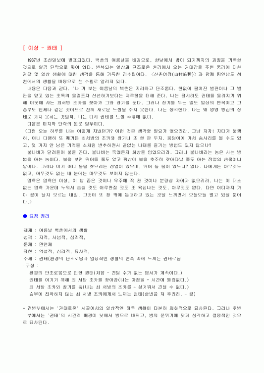 문학작품정리