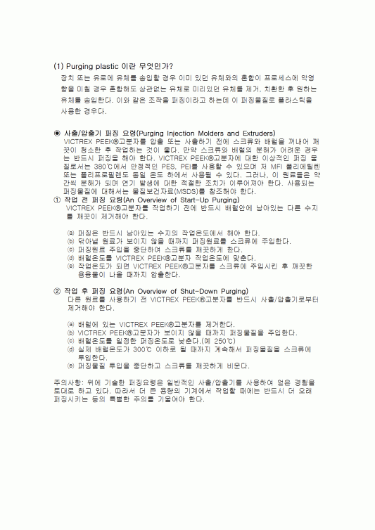 고분자 콤파운딩