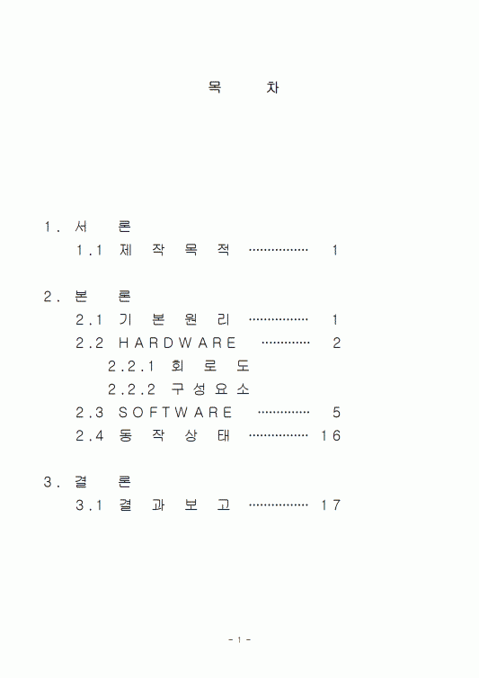 병렬통신을 이용한 휴대폰 TFT-LCD제어